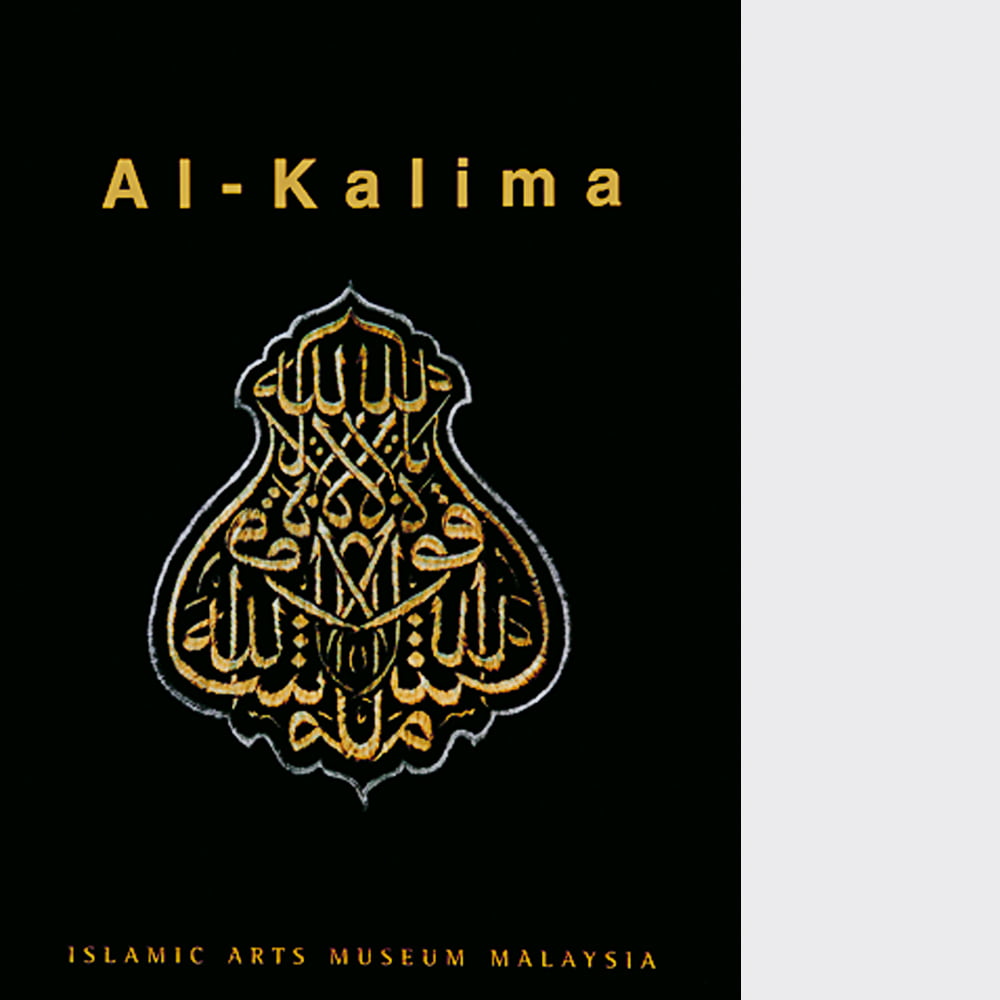 Al Kalima - IAMM