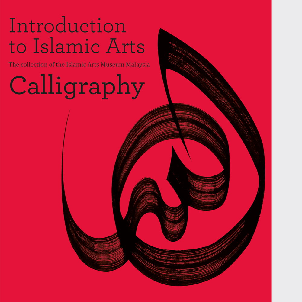 Introduction to Islamic Arts - Calligraphy - IAMM
